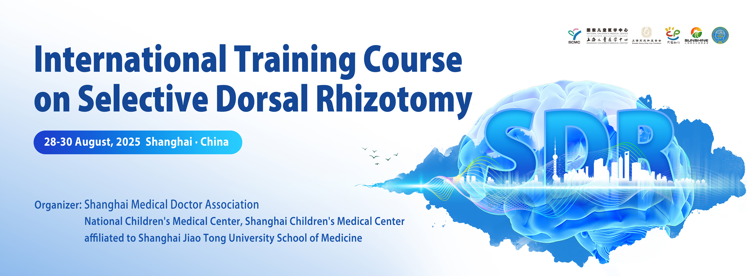 2025 SDR Training Course